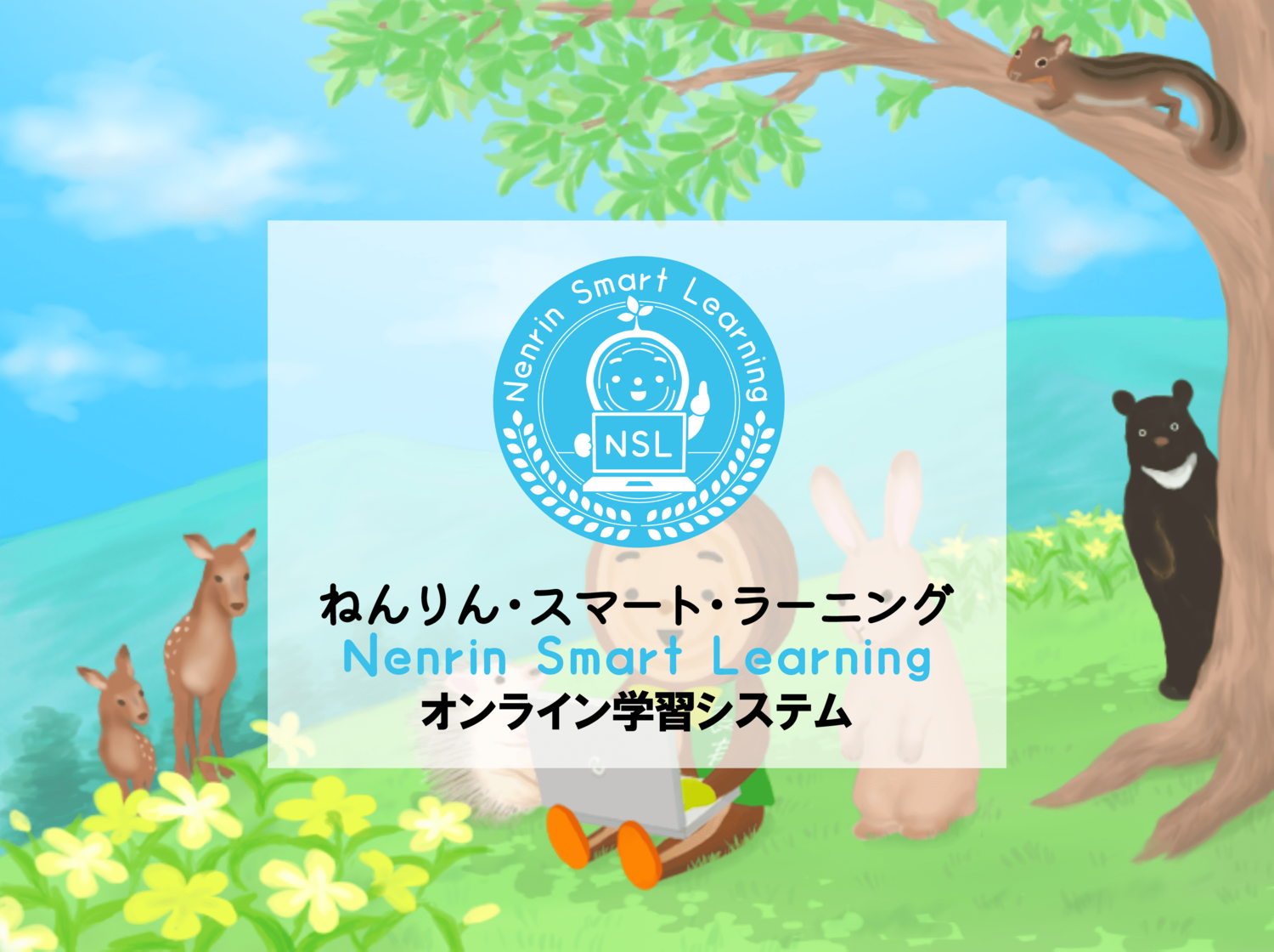 Login | Nenrin Smart Learning